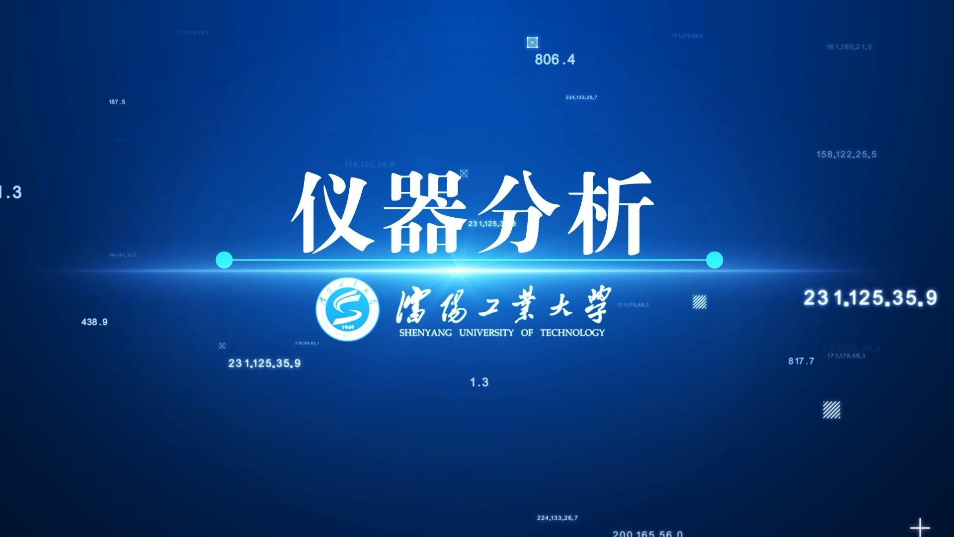 2-电位法测定溶液pH