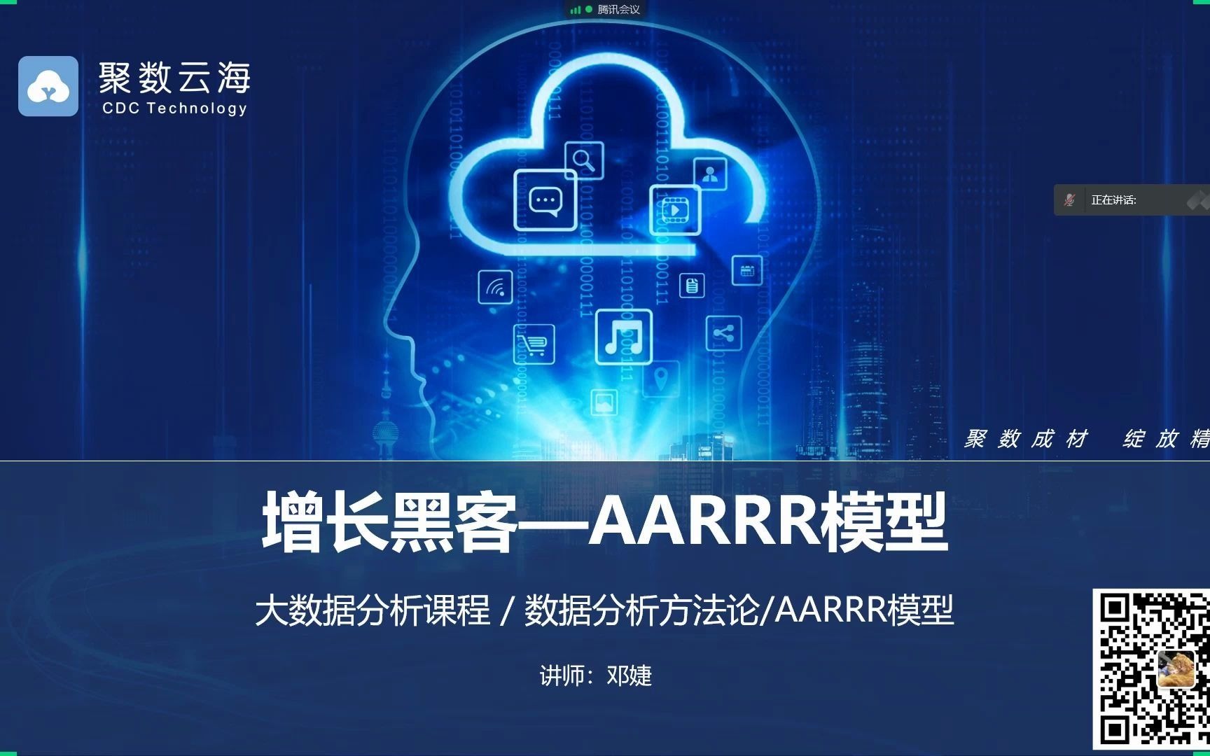 数据分析方法论—AARRR模型