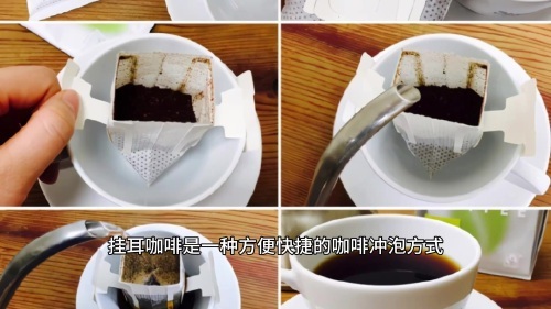 挂耳咖啡究竟怎么泡才能好喝