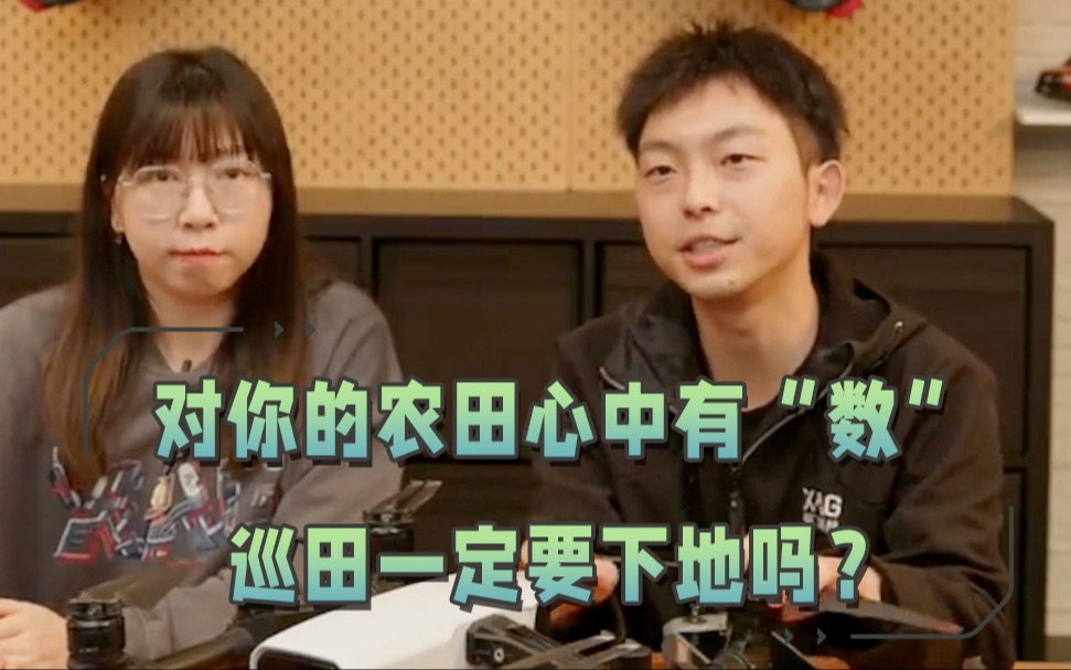 不下地也能看清秧苗叶龄?遥感无人机助你精准测绘,高效巡田!