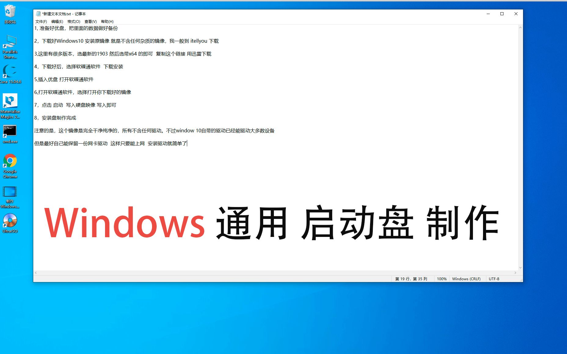 制作Windows系列纯净启动盘通用Win10 Win7 Win XP支持uefi与mbr...