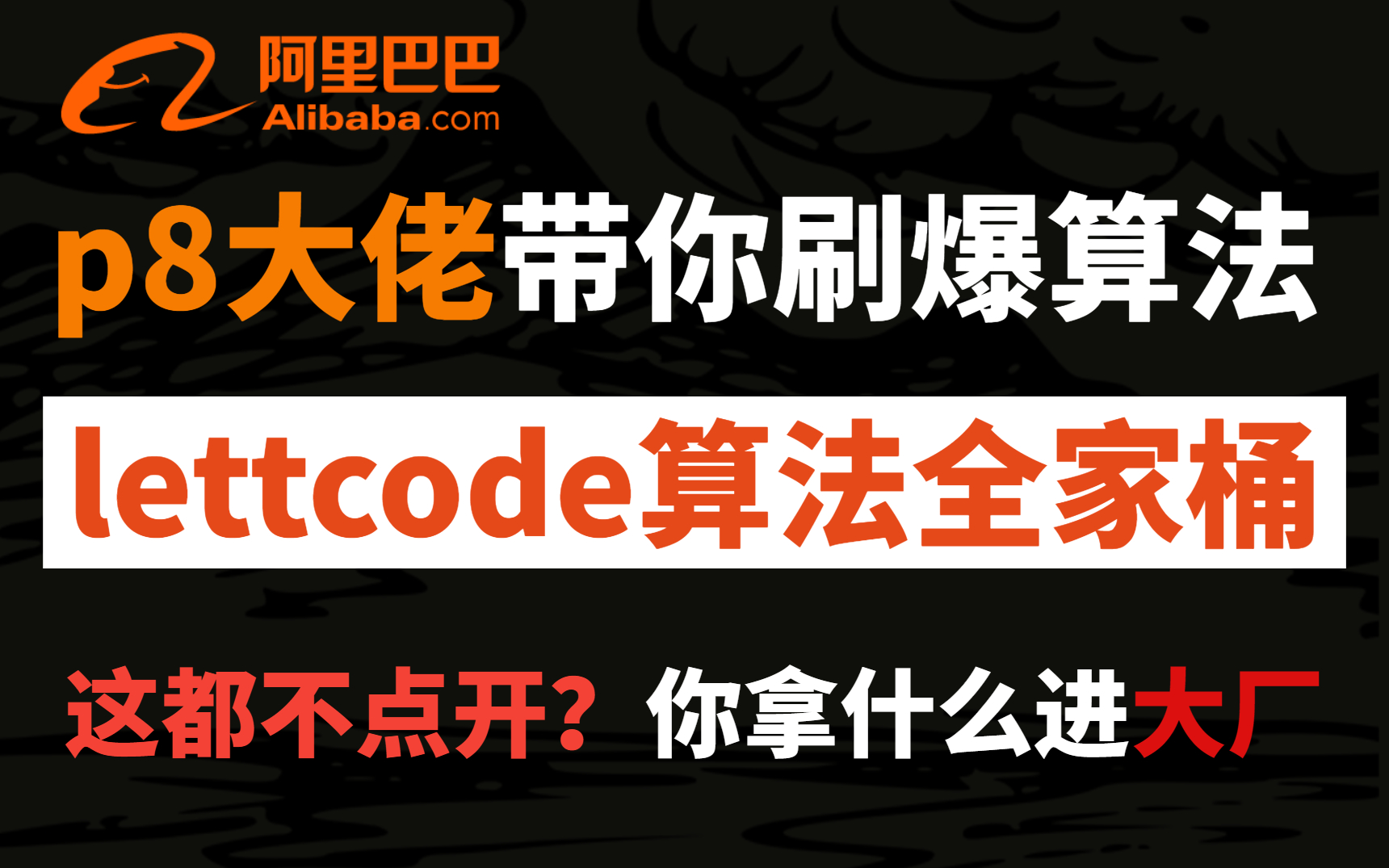 这可能是全网讲的最全的leetcode排序算法了吧!(冒泡、选择、插入、...