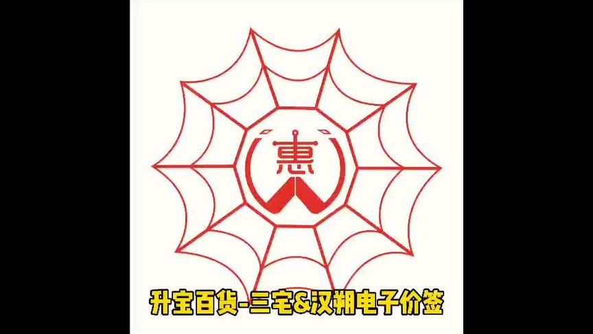 #超市 #新零售时代 #电子标签 ߑ�ߑ