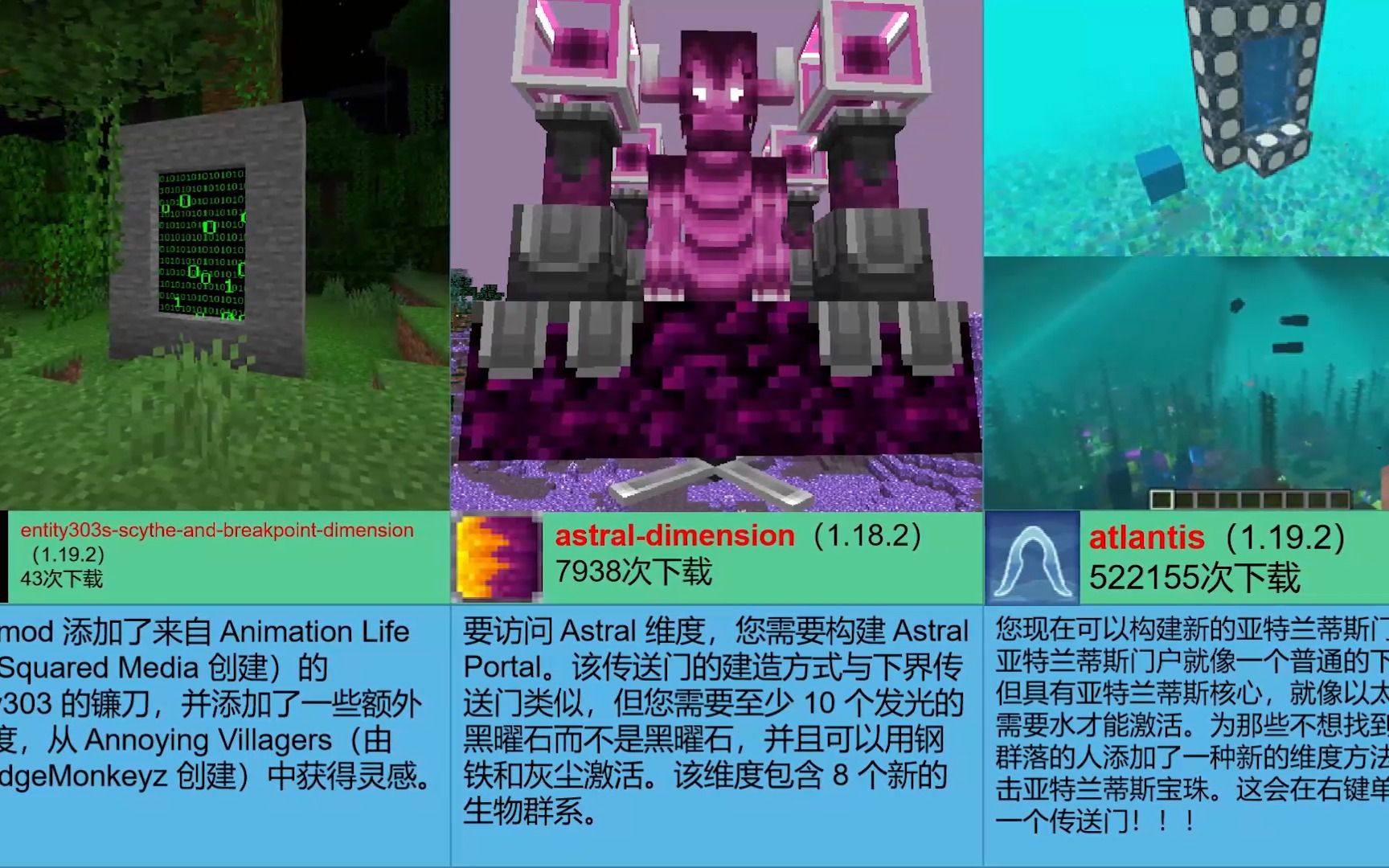 【Minecraft】30个趣味&小众的维度模组!_我的世界_游戏杂谈