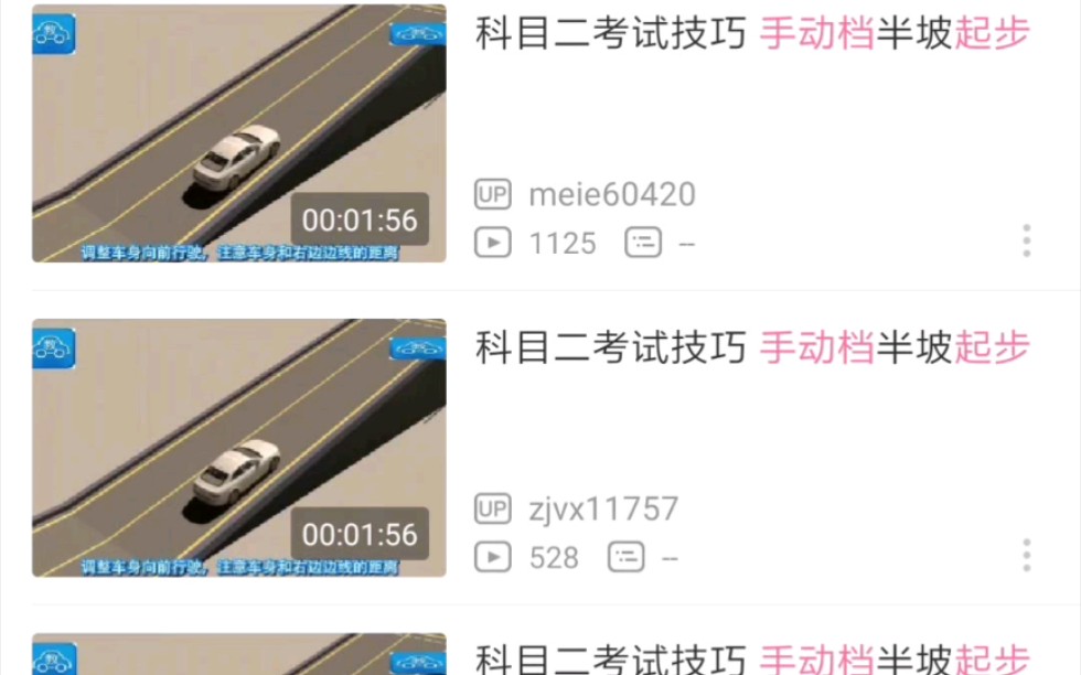 一个视频有22个重复视频,b站的是如何通过这些东西的?