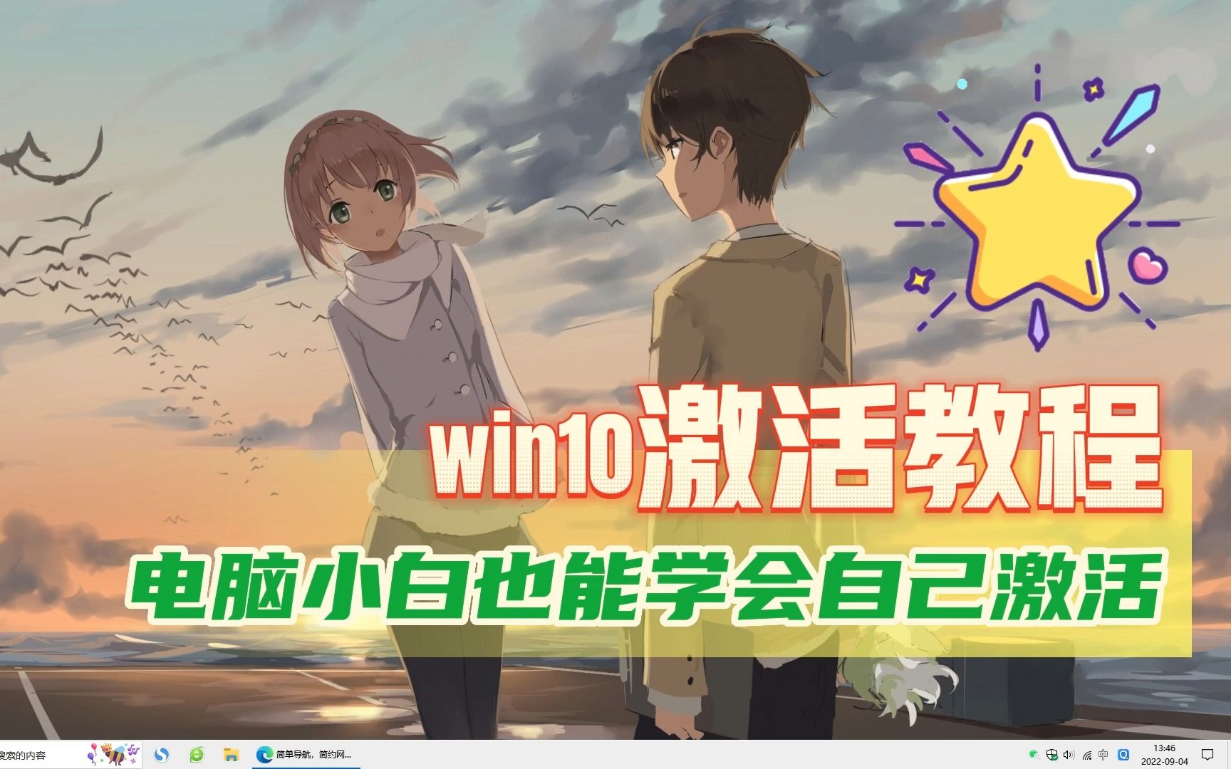 windows10激活密钥怎么获取?如何永久激活win10系统?