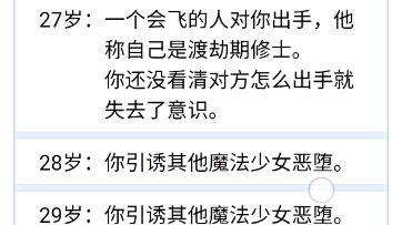 重启人生(误)人生重开模拟器恶堕版