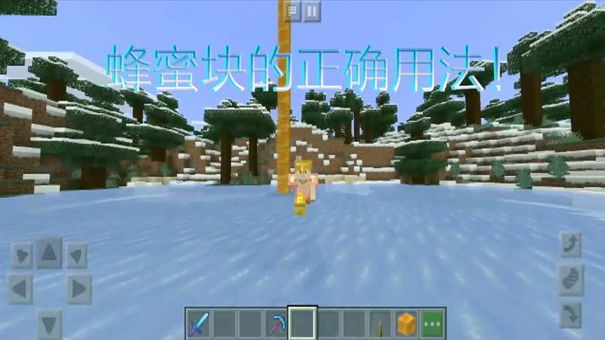 我的世界冷知识:20秒教你学会蜂蜜块的正确用法,方便又实用!