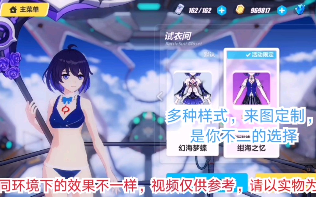 【寻米】《崩坏3》希儿泳装,多款选择,来图定制