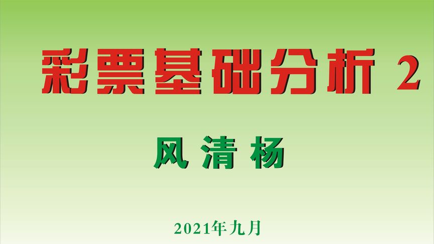 彩票基础分析2:EXCEL创建100万期模拟开奖三位数数字