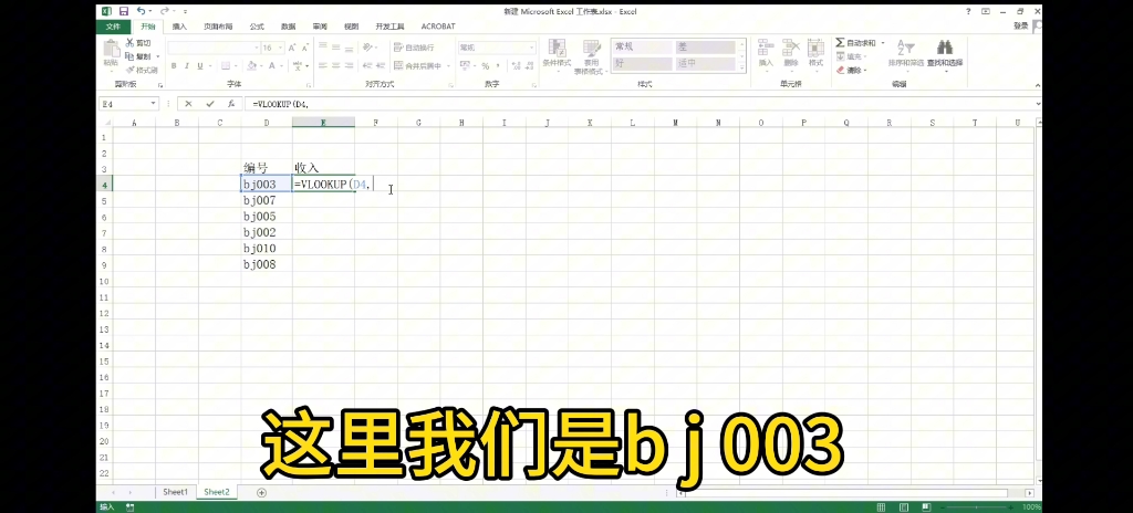 史上最强 excel函数,VLOOKUP函数的精确查找模式教程。