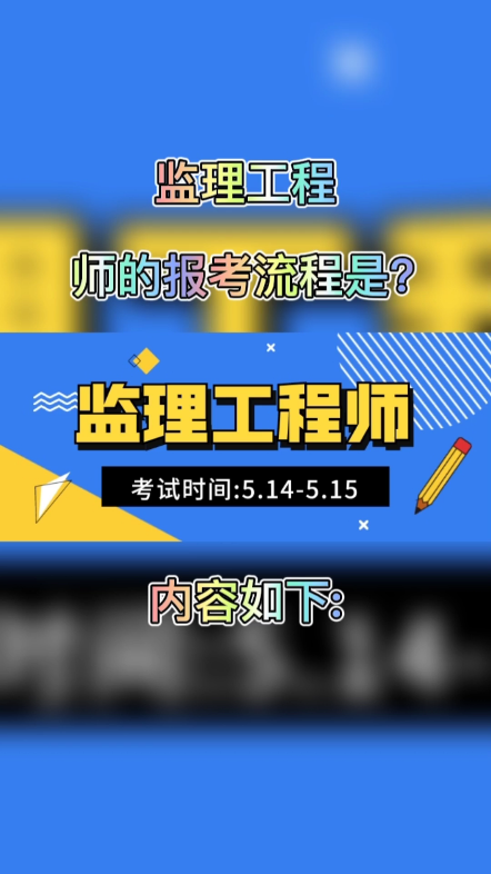 ...报考人员使用招商银行、中国工商银行或中国建设银行的网上支付卡...