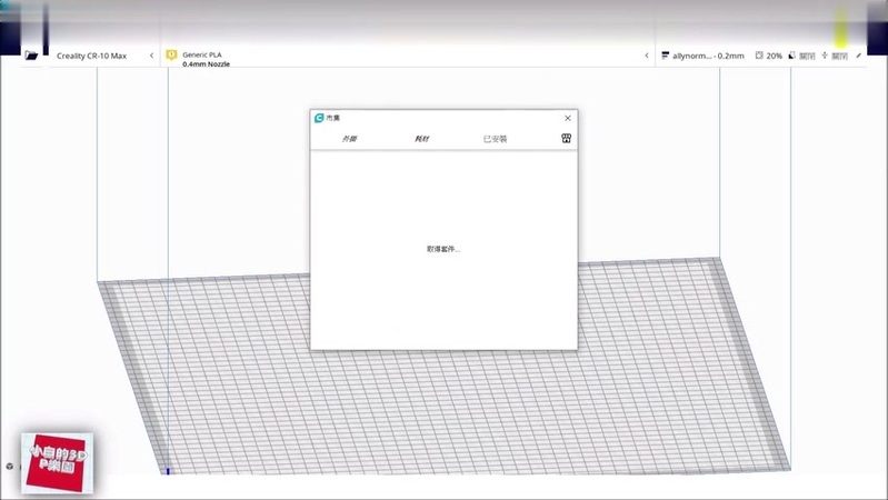 3D打印教程 CURA外挂功能 测机器模型库CalibrationShapes