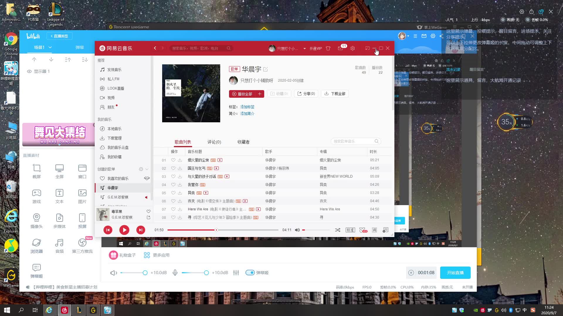 直播姬直播只有麦克风声音没有系统声音解决方法