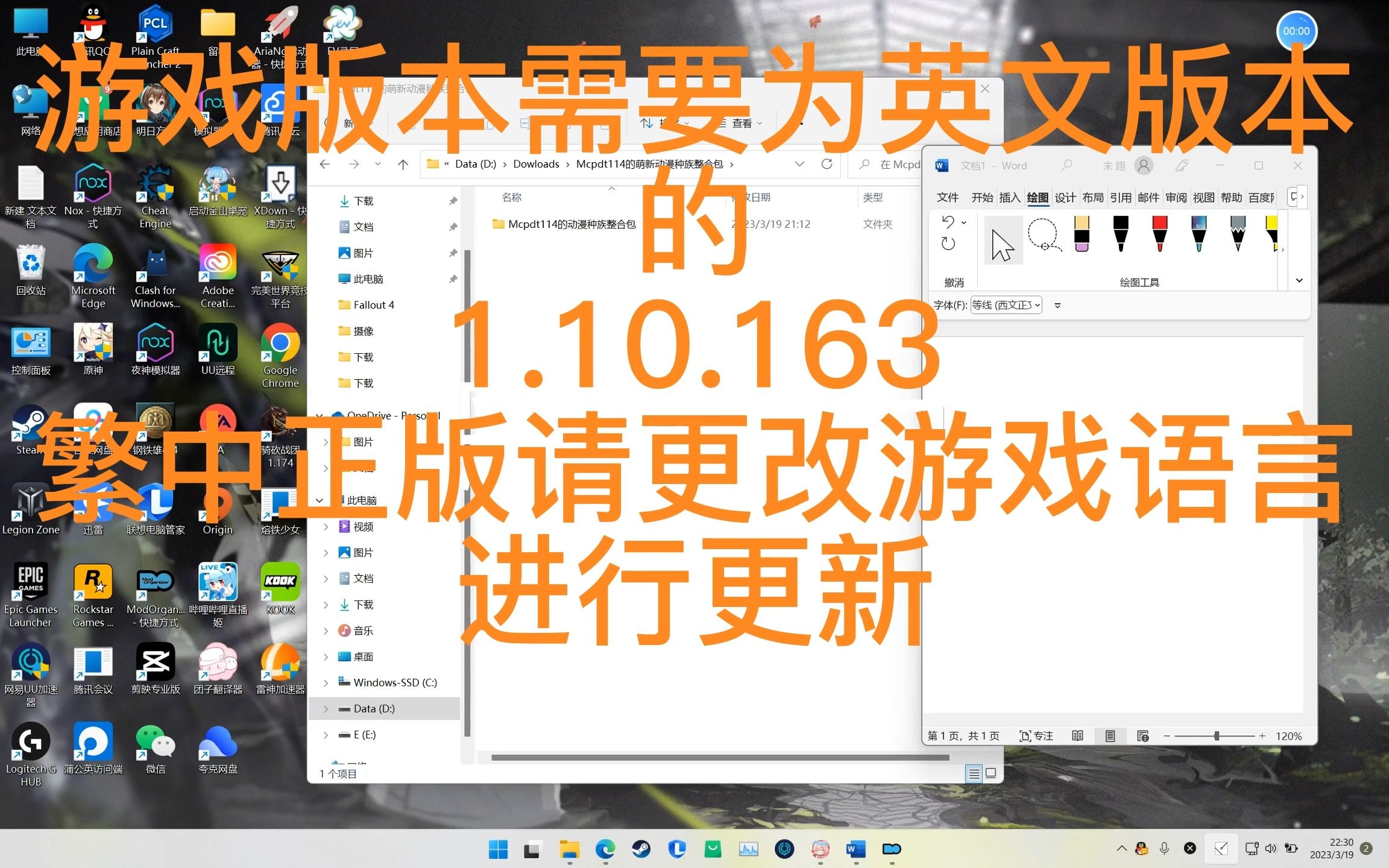 辐射4MOD基础知识讲解(含MOD管理器使用,整合包安装,BS使用)