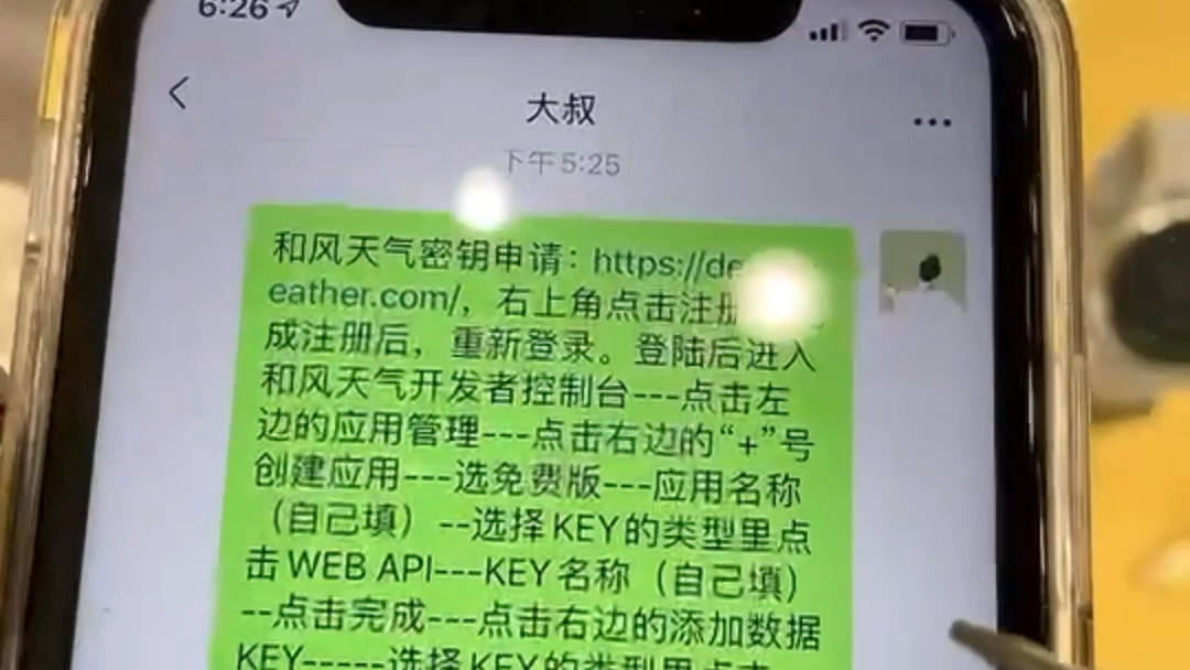付费表盘:如何解锁天气