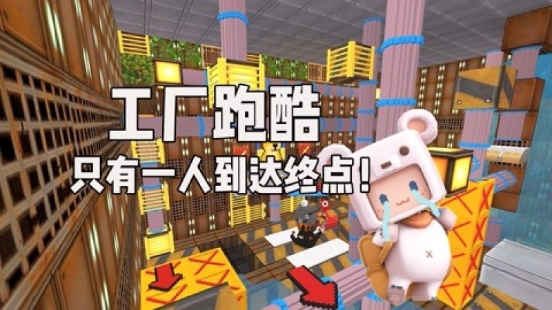 迷你世界跑酷:皮皮余联机橘子哥哥闯关,最后只有一个人到达终点