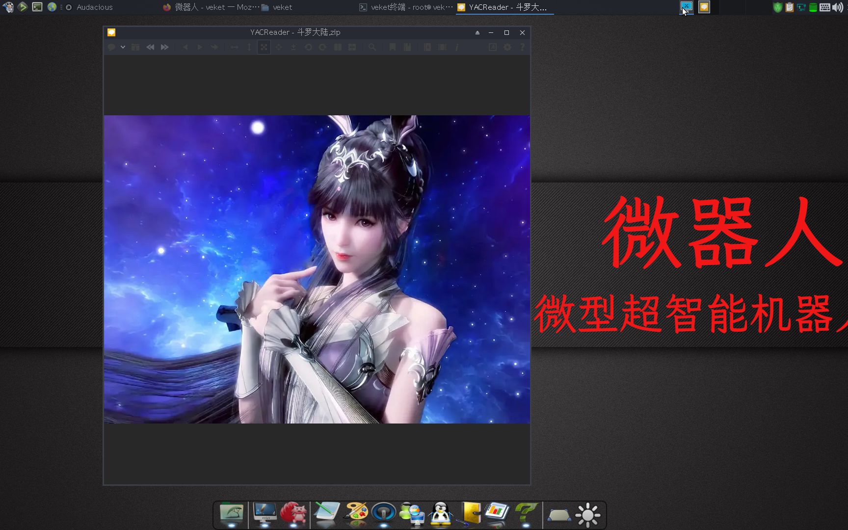免费漫画应用软件YACReader中文版