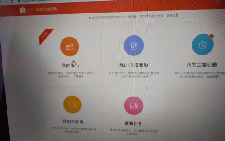 虾皮铺货软件用那个好呢,店小密还是芒果店长,欢迎评论区留言#跨境...