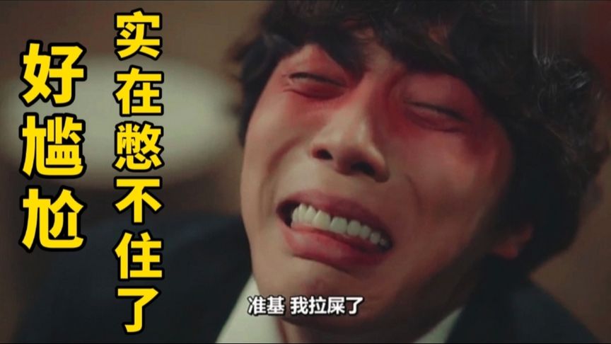 搞笑韩剧:想上厕所实在憋不住了怎么办?两个铁憨憨就地解决