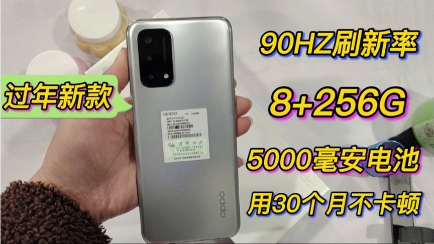 oppo手机新款,用30个月不卡顿,8+256G+5000毫安,手感真心不错