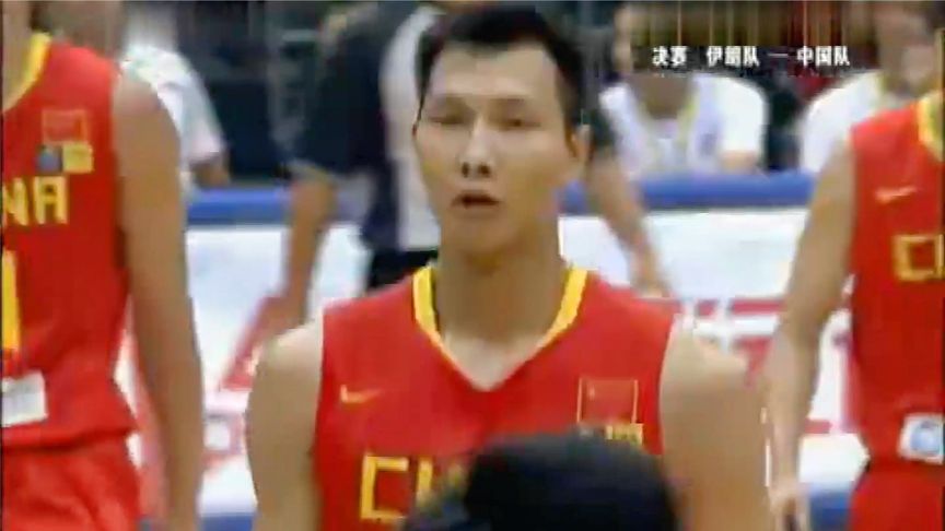 2009年男篮亚锦赛决赛中国VS伊朗第一节:后姚明时代易建联首发