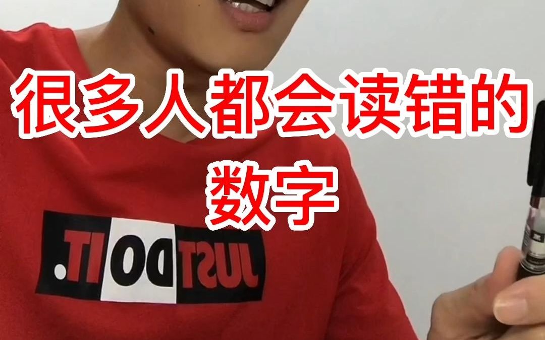 大多数人都会读错的西语数字