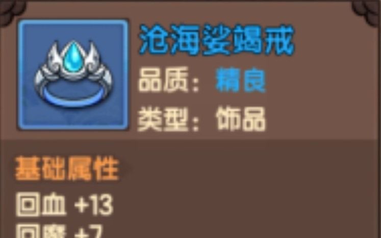 【造梦无双隐藏关卡】2 深海 大章鱼怪 沧海娑竭戒_网络游戏热门视频