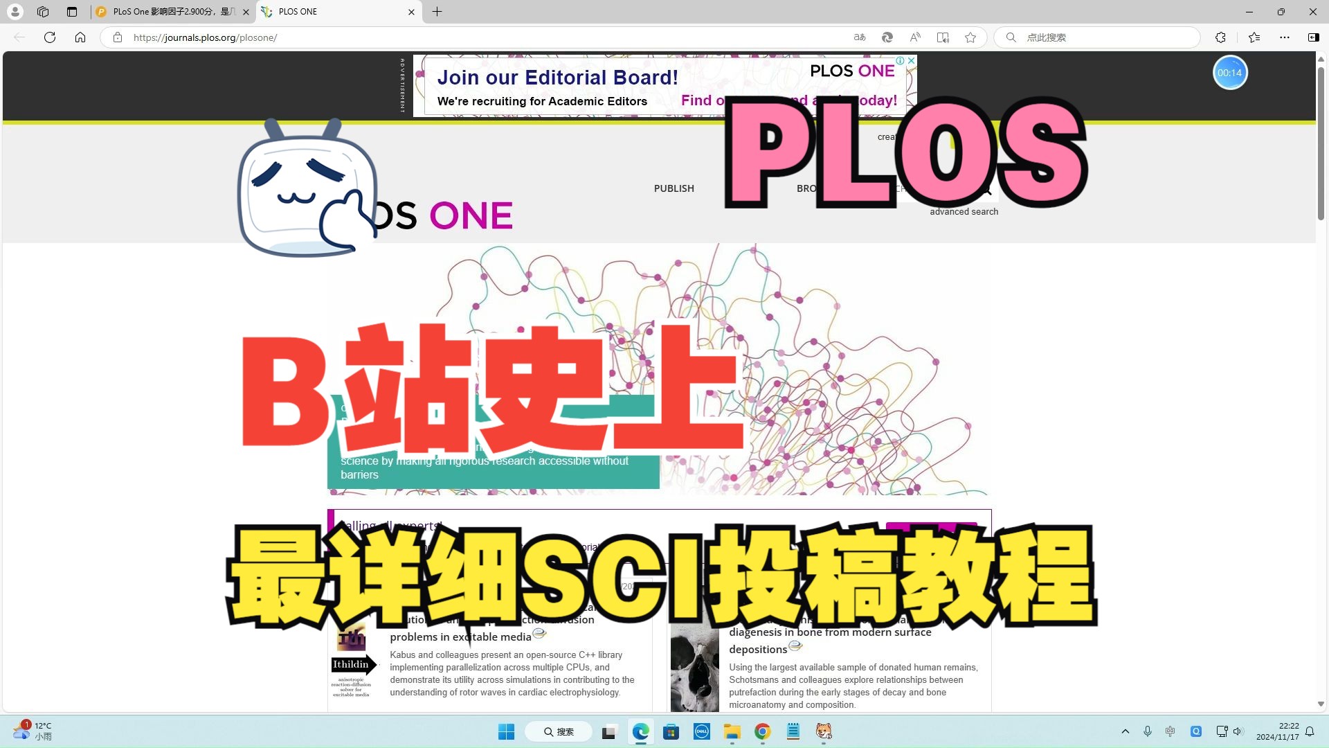 【SCI论文投稿】 博士学长手把手教你投递SCI论文|全过程演示|各种...