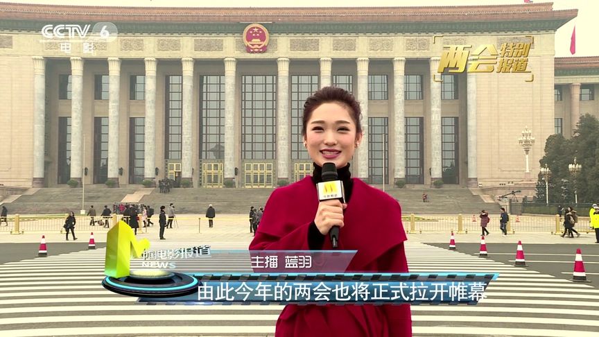 全国政协十三届一次会议今日开幕