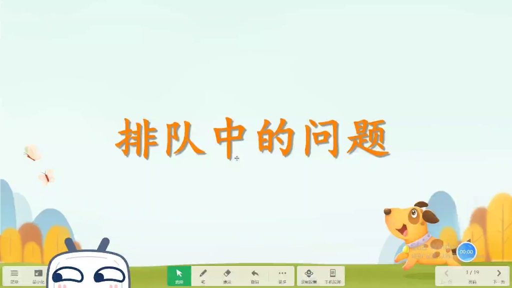 一年级排队问题