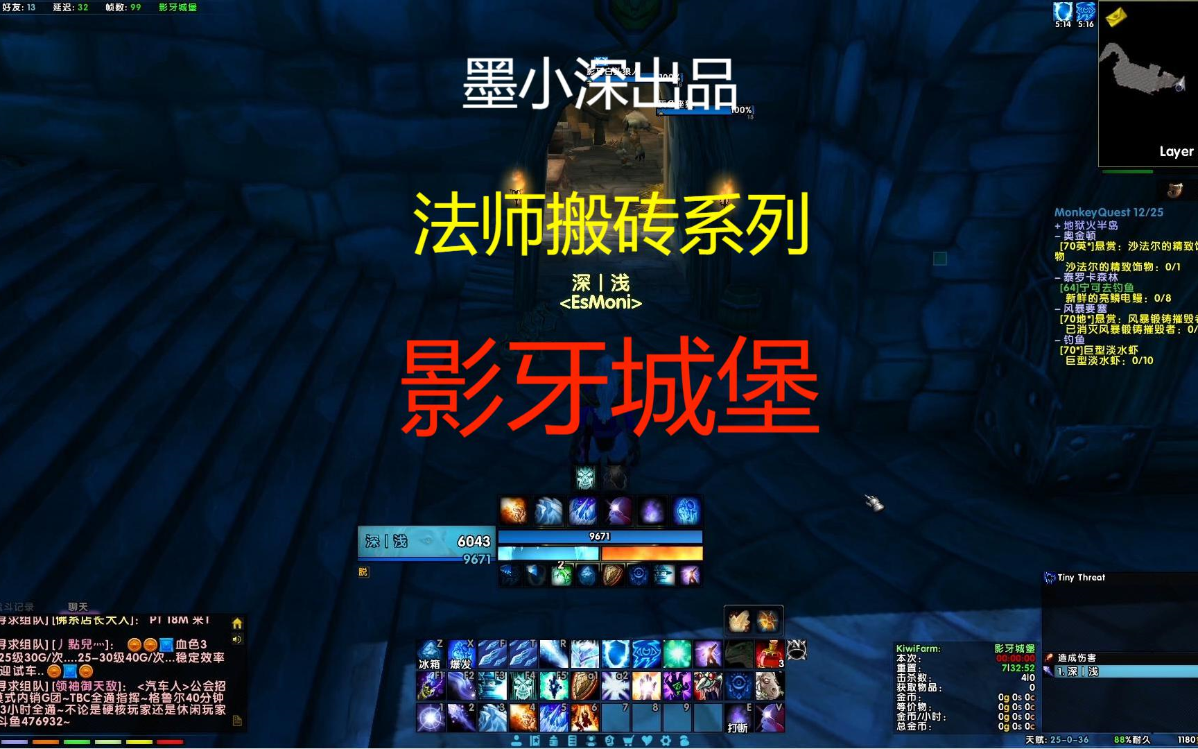 最新TBC版本法师单刷系列之影牙城堡