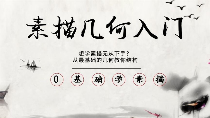 简单又实用的超详细素描小技巧又来啦~【学浪计划】