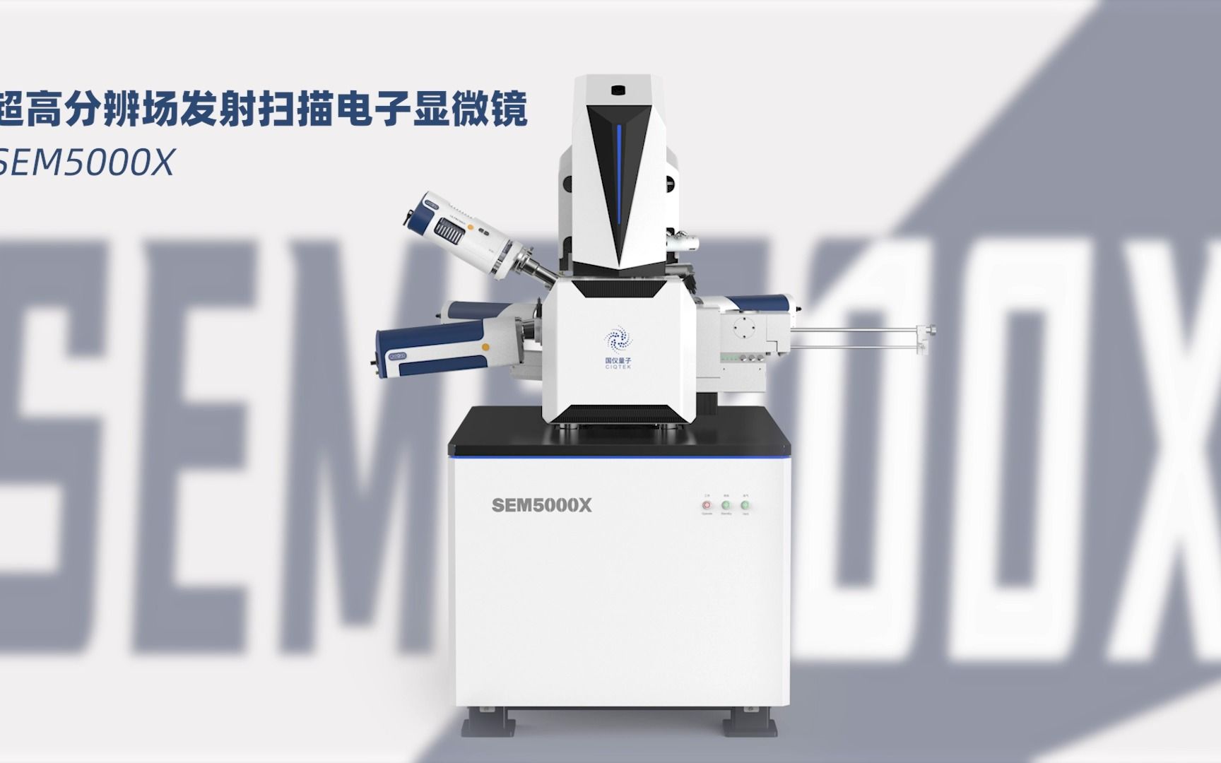 超高分辨率扫描电镜:国仪量子扫描电镜SEM5000X,分辨率成像高达...
