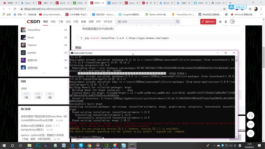 tensorflow1.15.0安装教程