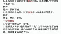小学五年级语文【珍珠鸟.】 课堂实录 教学视频