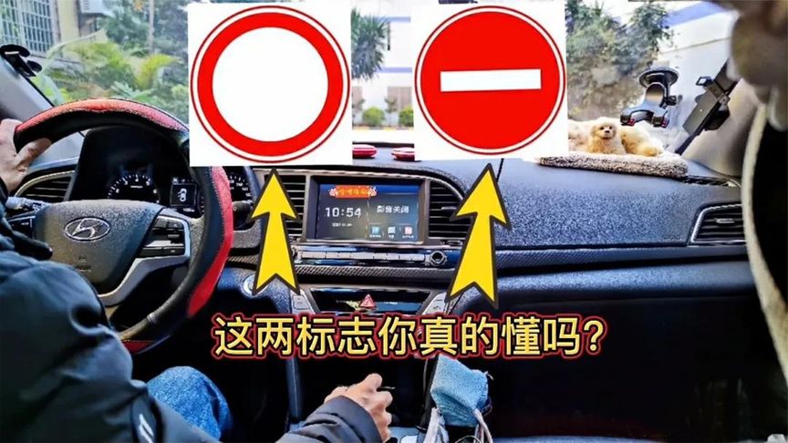 容易被扣分罚款的2个标志,好多司机都不懂,被处罚了都不知道