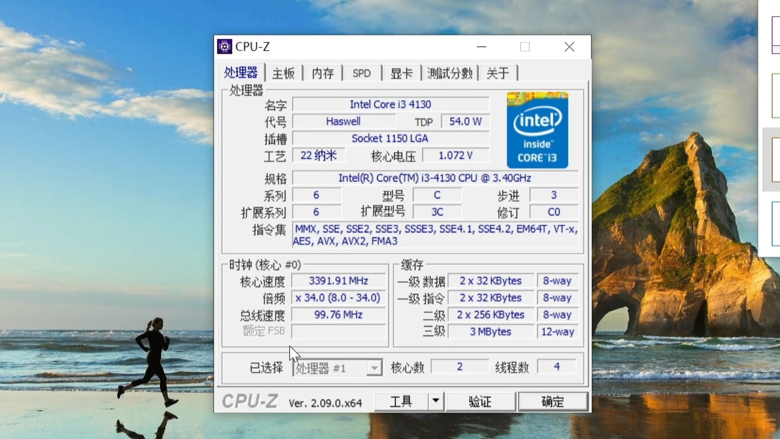 四代I3处理器 i3 4130 CPU-Z跑分测试