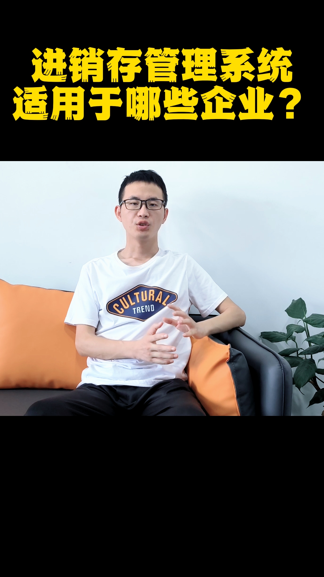 进销存管理系统适用于哪些企业?