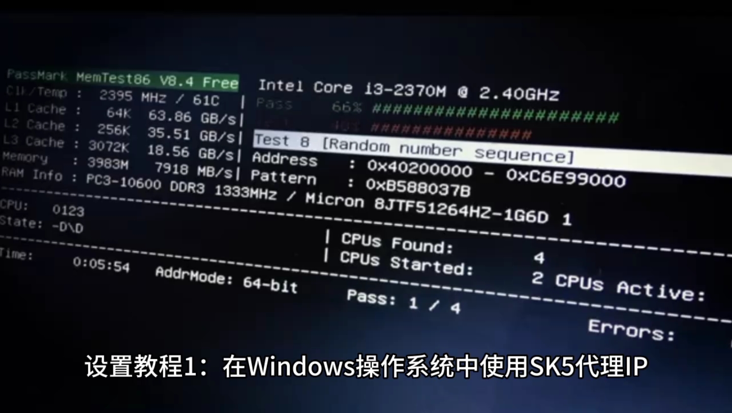 SK5代理IP的设置教程