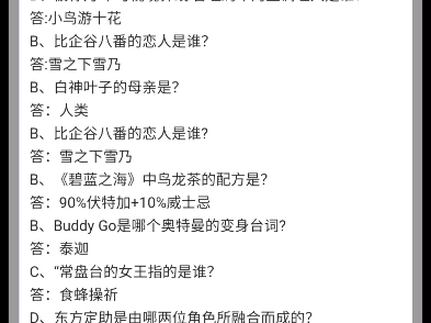 【新O站】lanerc入站答题答案整合
