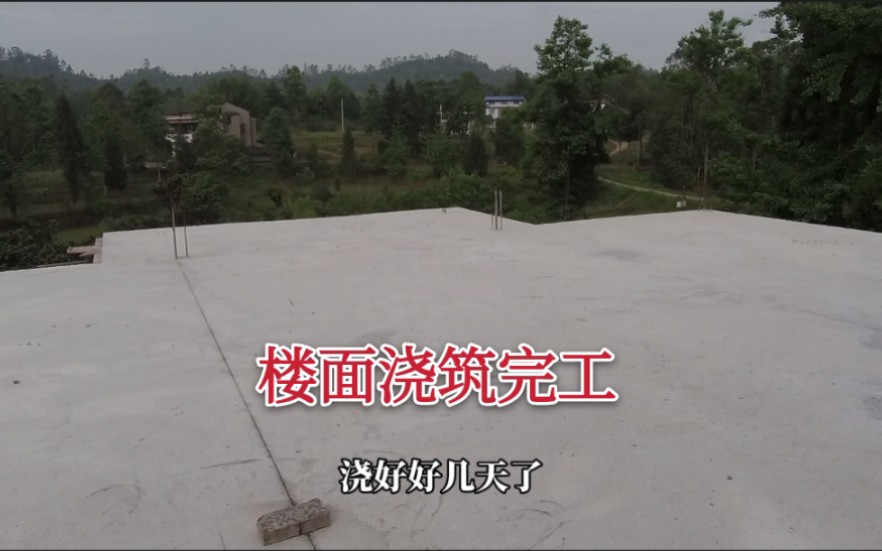 砖混结构主体的农村自建房,混凝土浇筑完工。施工队技术还不错?