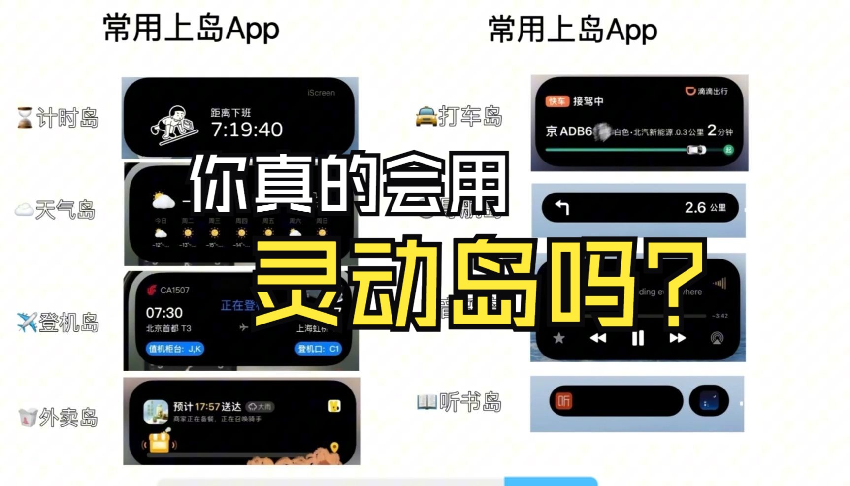 苹果灵动岛都有什么功能?设置方法来喽
