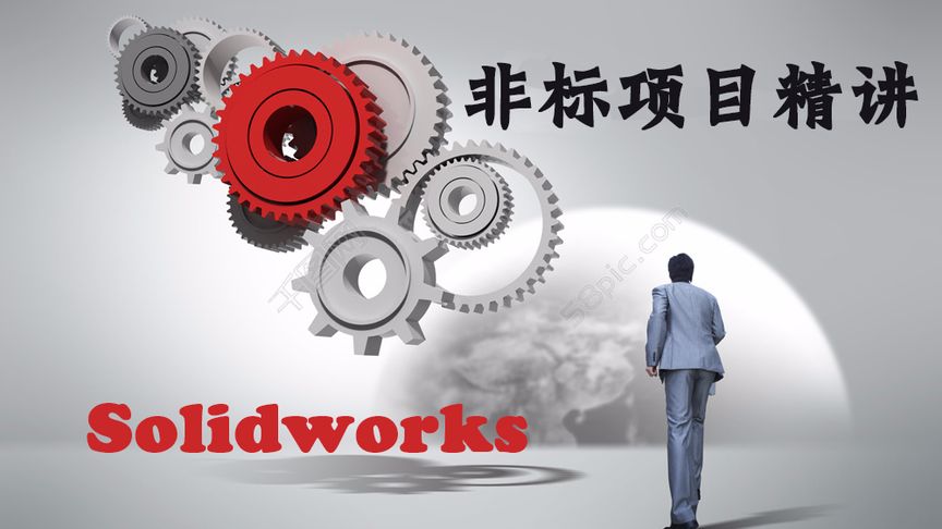 气动原件符号及基本回路梳理(solidworks气动非标机械教程)