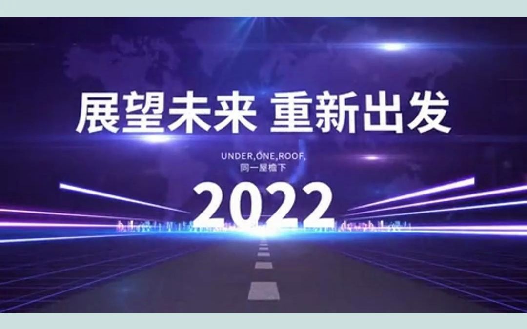 企业宣传视频模板