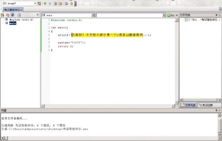 C语言if嵌套经典案例