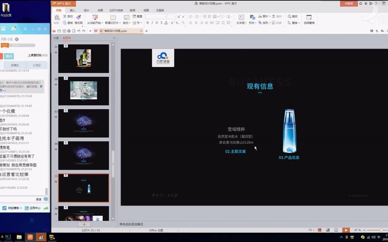 医管通学堂医疗失效模式及效应分析(HFMEA)第五章suzh111