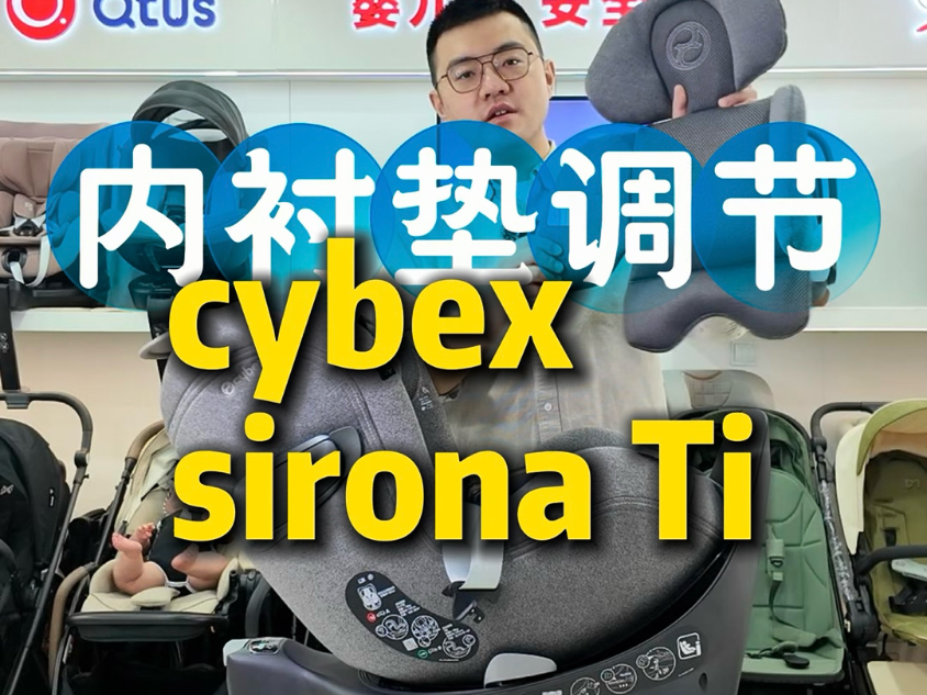 原来安全座椅一体式内衬垫也能调节