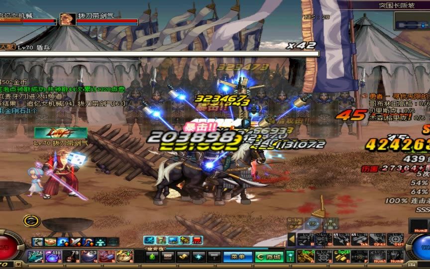 【DNF70夏日版】带新人过三国每日任务