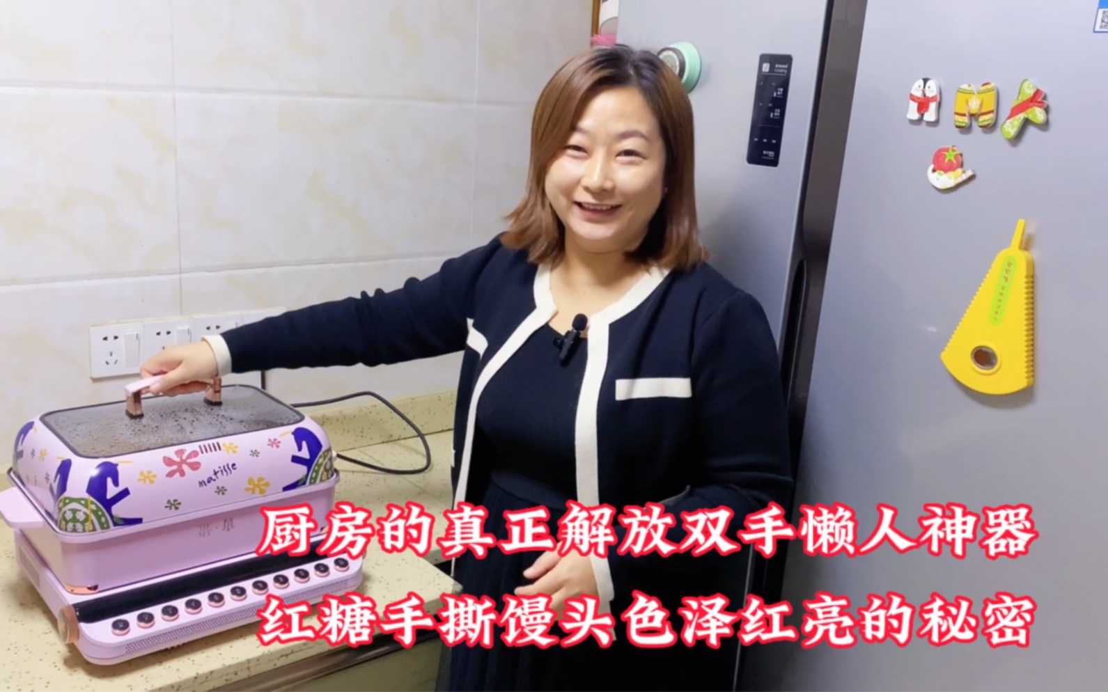 网友喜欢的厨具都用了,厨师机揉面解放双手,多功能锅好看又实用